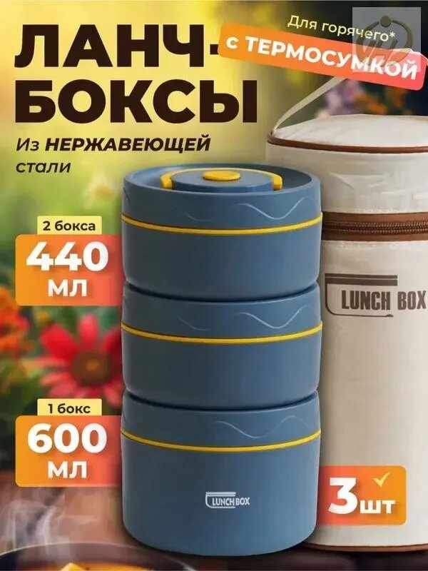 Контейнер пищевой, 3 шт