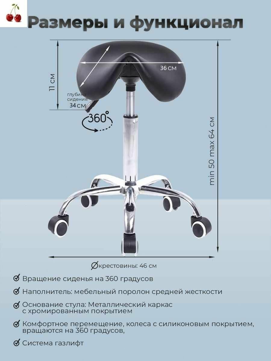 Кресло-седло — фото 1