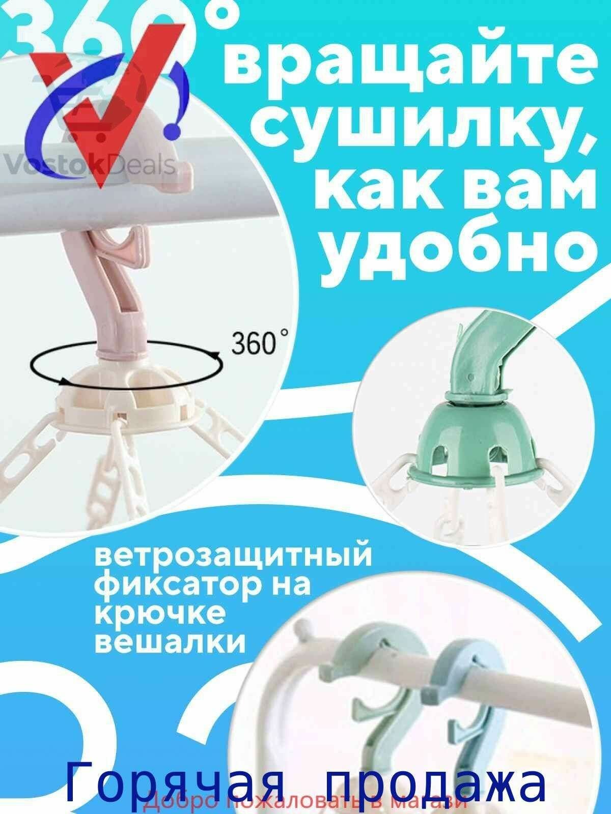 Сушилка для носков с прищепками