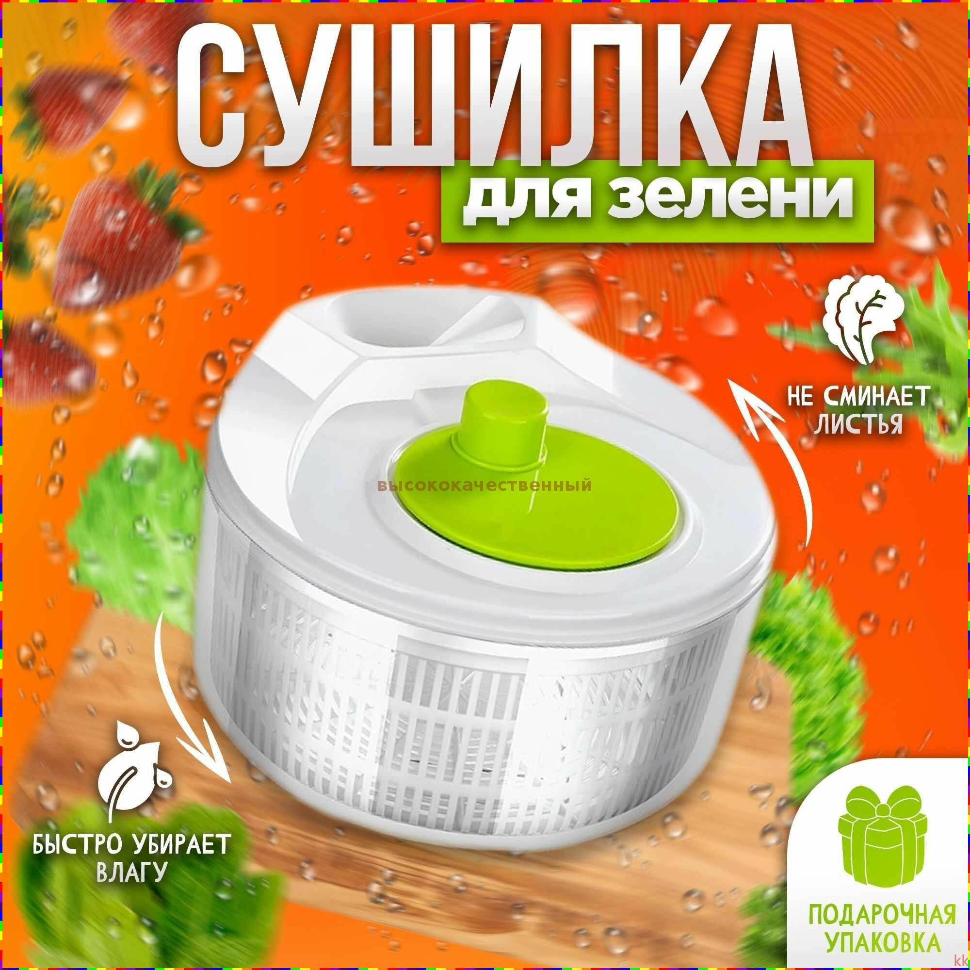 Ручная сушилка для овощей, фруктов и ягод удобное решение для домашнего консервирования