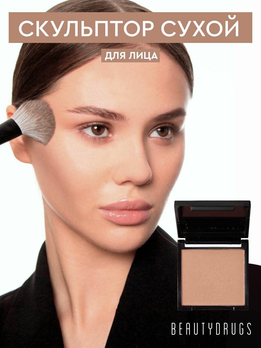 BEAUTYDRUGS Скульптор оттенок Тирамису / CONTOUR TIRAMISU, 5,5 гр