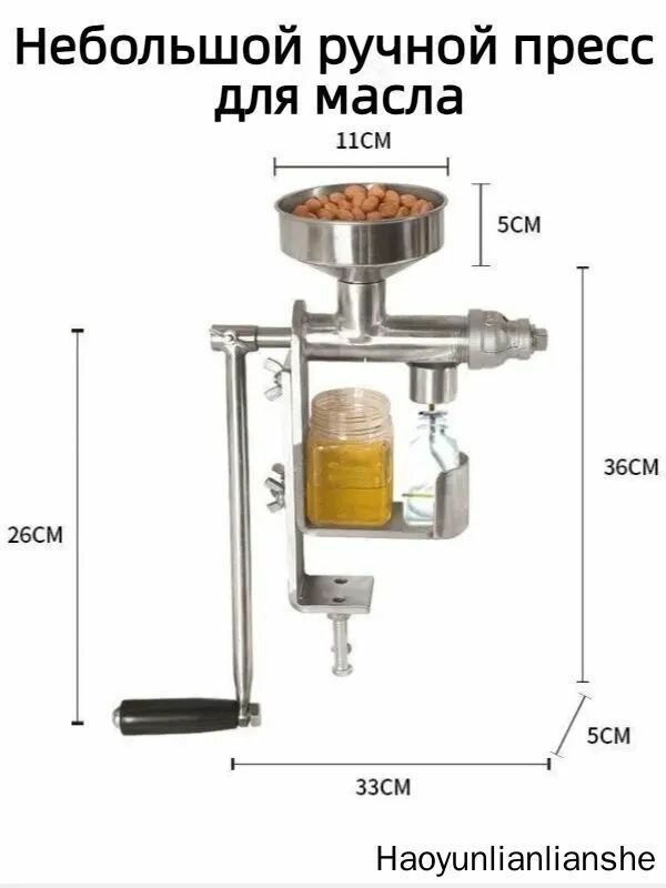 Маслопресс бытовой SKU00220 для холодного отжима, сталь 304, универсальный