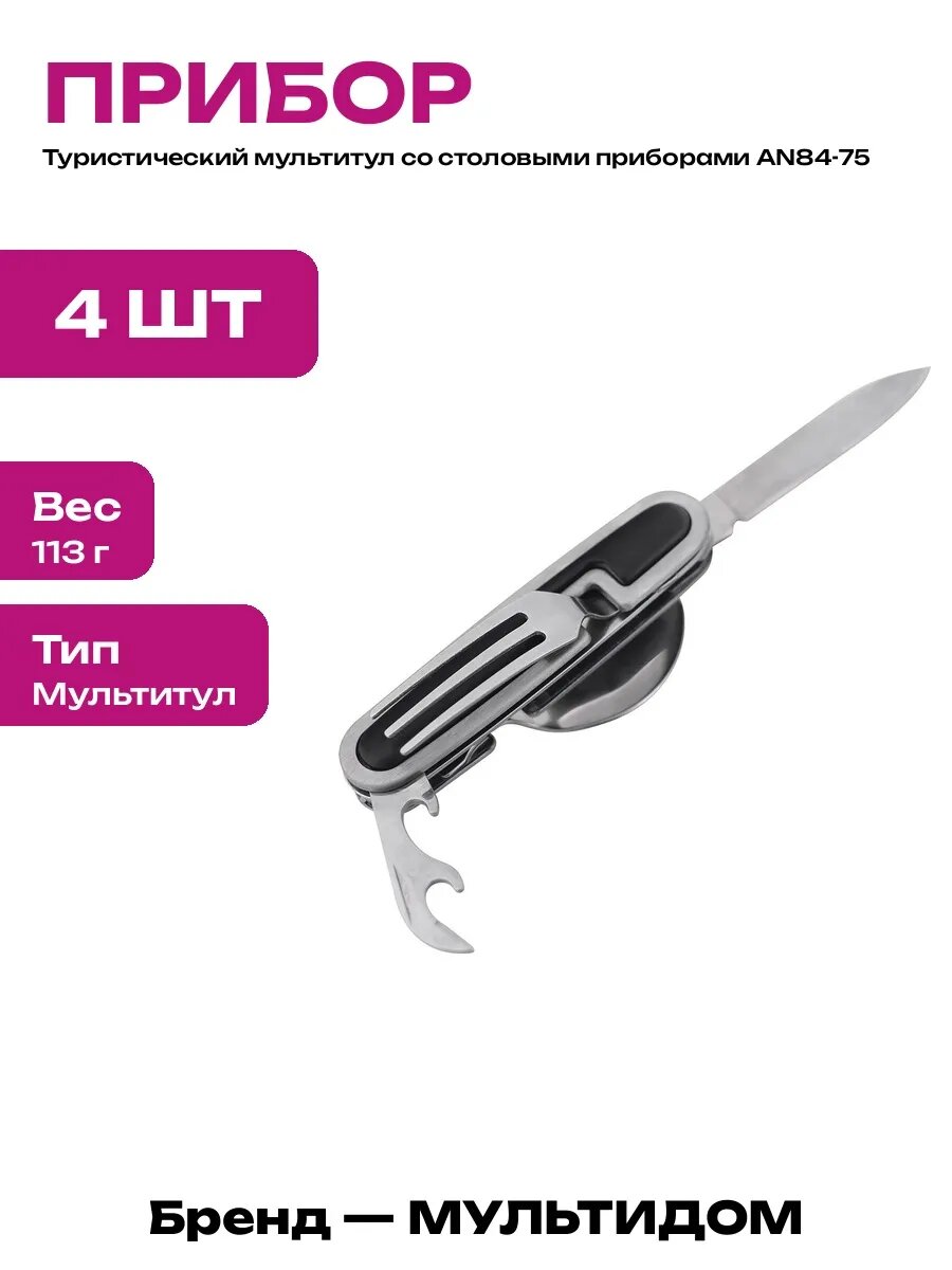 Складной мультитул для походов и отдыха на природе черный