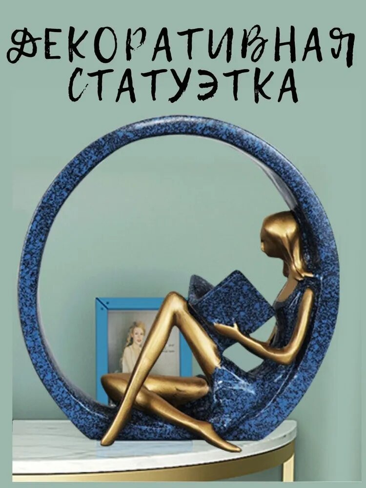 Статуэтка Читающая девушка с книгой, декоративная, для интерьера, высота 21 см