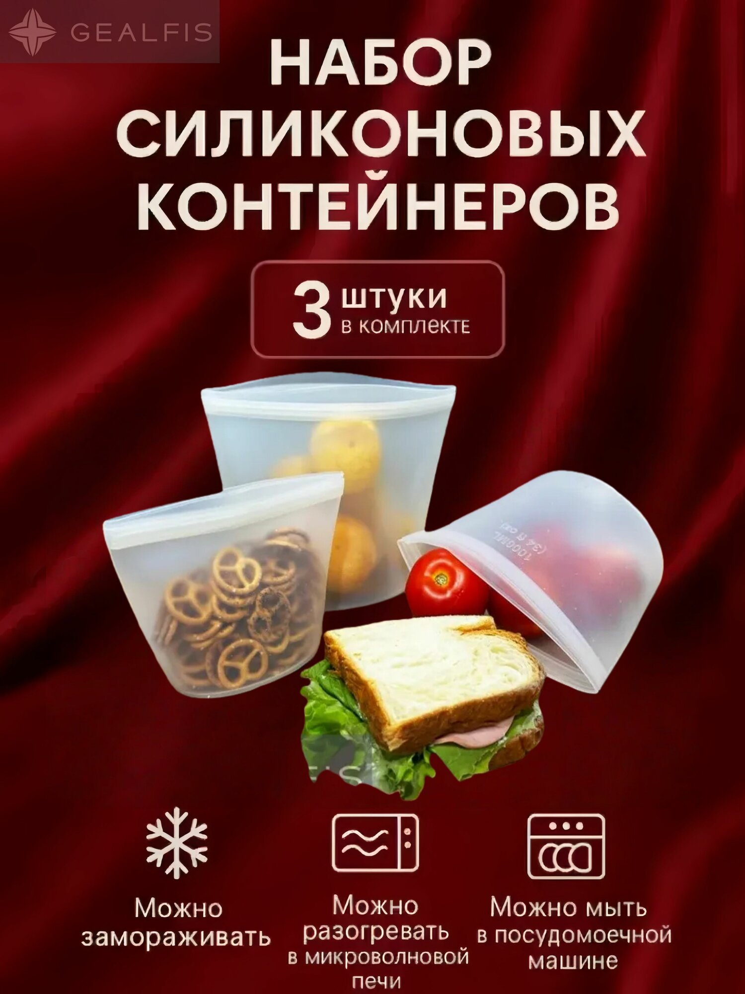 Контейнер пищевой, 1500 мл, 1000 мл, 500 мл, 3 шт