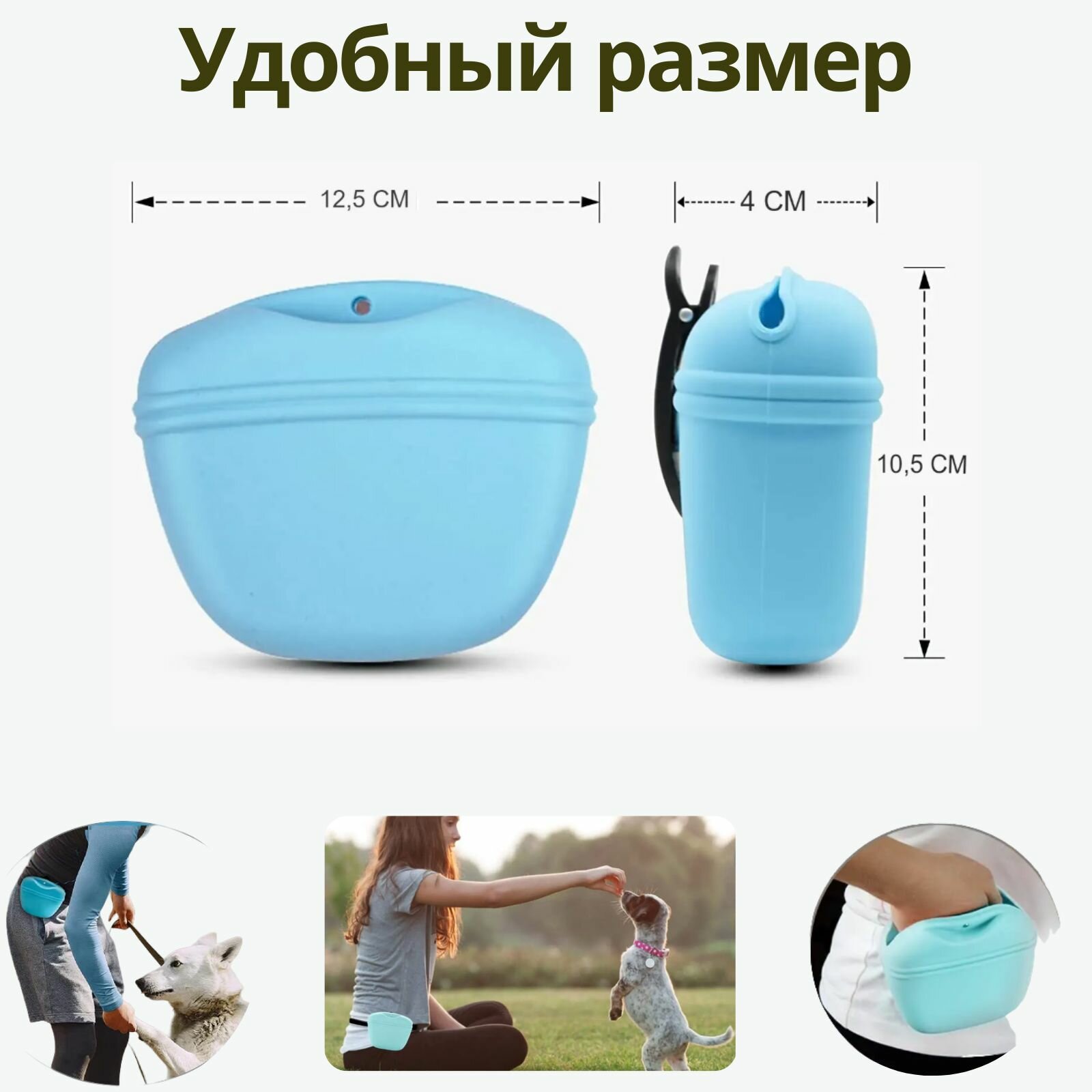 Сумка для лакомств — фото 1