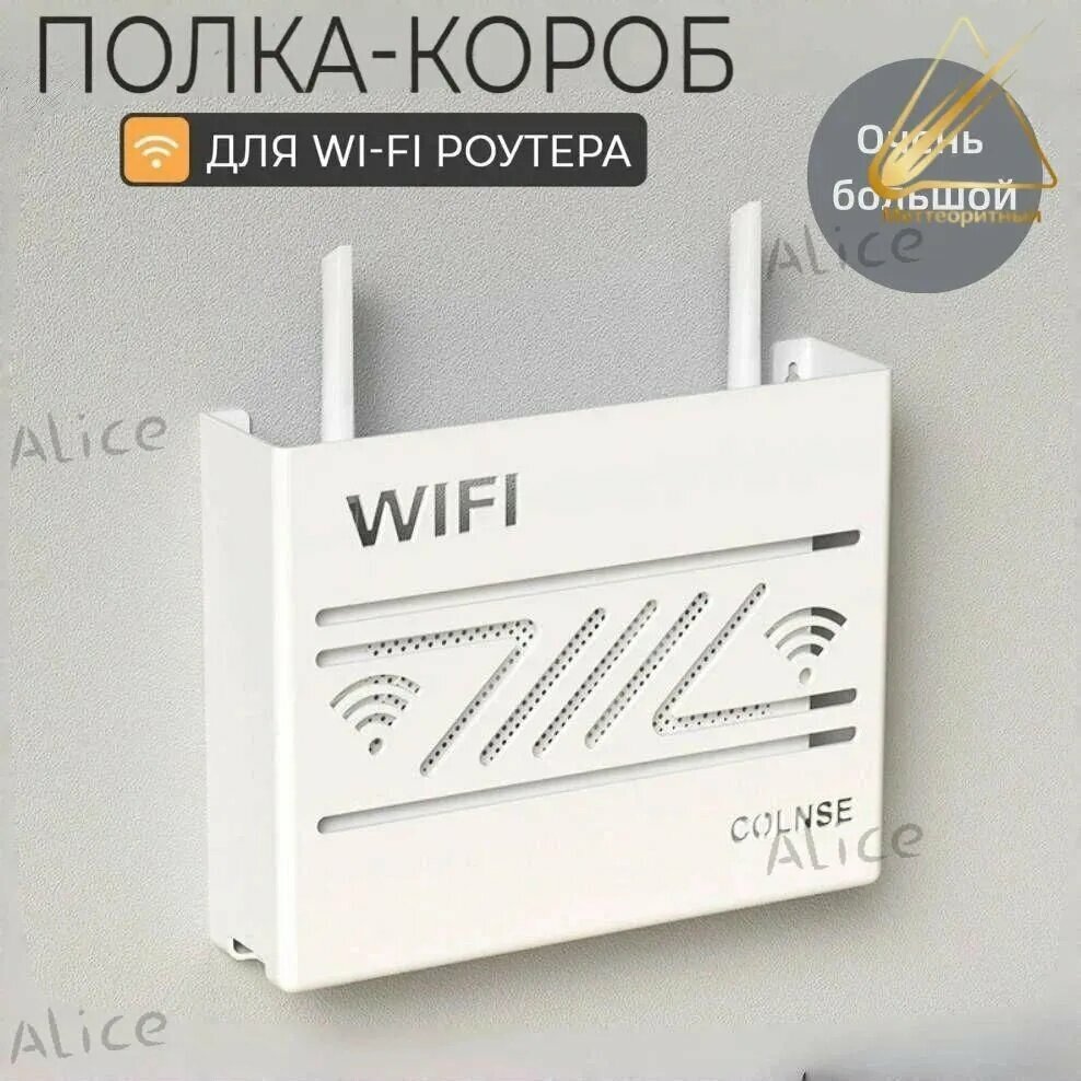 Полка Настенная Прямая, 29х6.5х23 см, 1 шт.