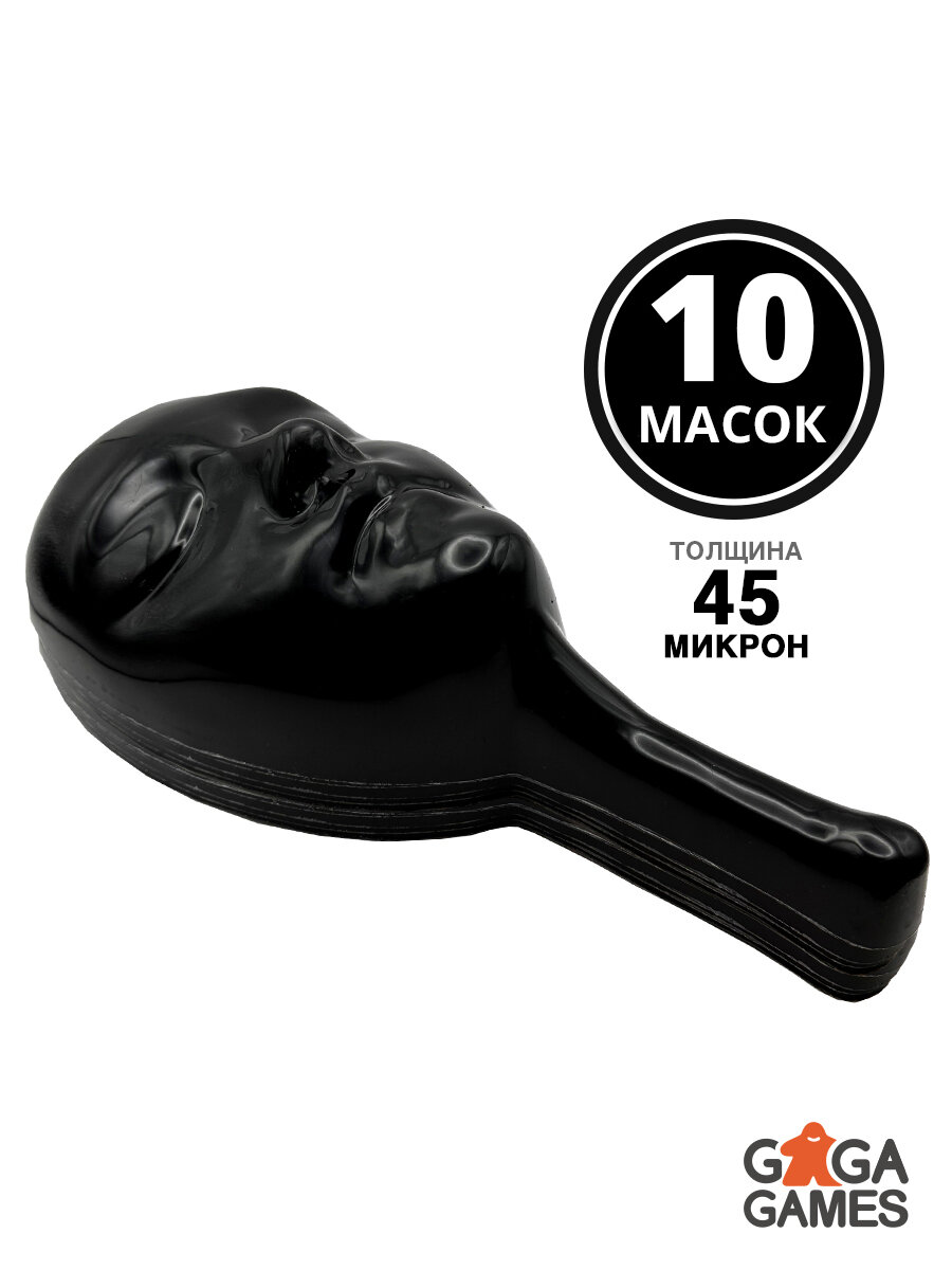 Маски для мафии, 10 шт, толщина 45 мк