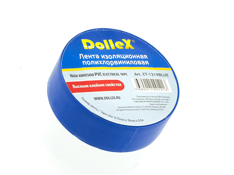 Лента изоляционная ПВХ (PVC) синяя 19 ММ Х 9,10 М