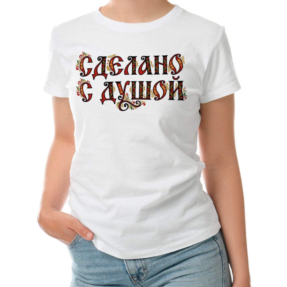 Женская футболка «Сделано с душой» (белый, S)