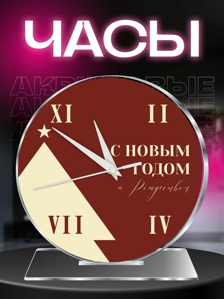 Часы настенные интерьерные бесшумные новогодние