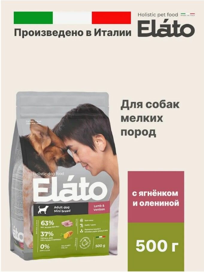 Elato Holistic д/взрослых собак мелких пород, ягненок и оленина 500гр.