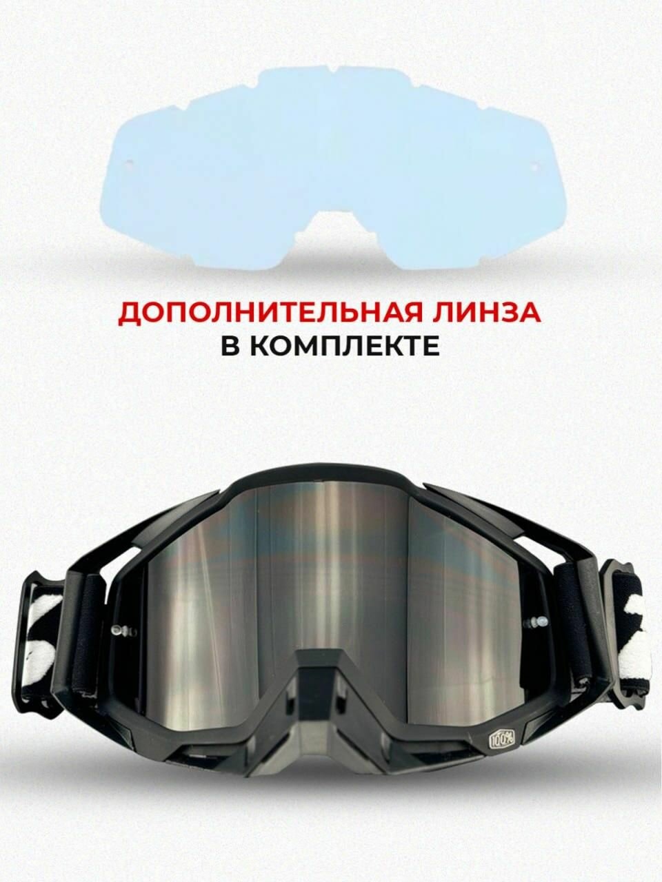 Мотоочки для эндуро и мотокросса — регулируемое крепление, широкий визор, гибкий пластик, уплотнитель из поролона
