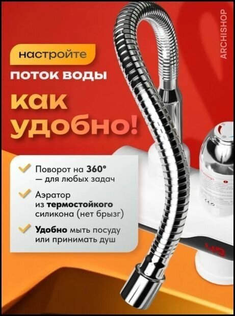 Водонагреватель проточный2026 — фото 1