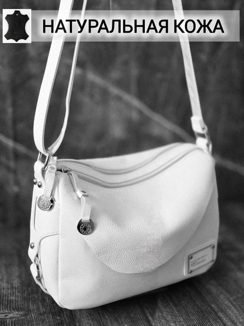 Сумка кросс-боди мешочек на плечо