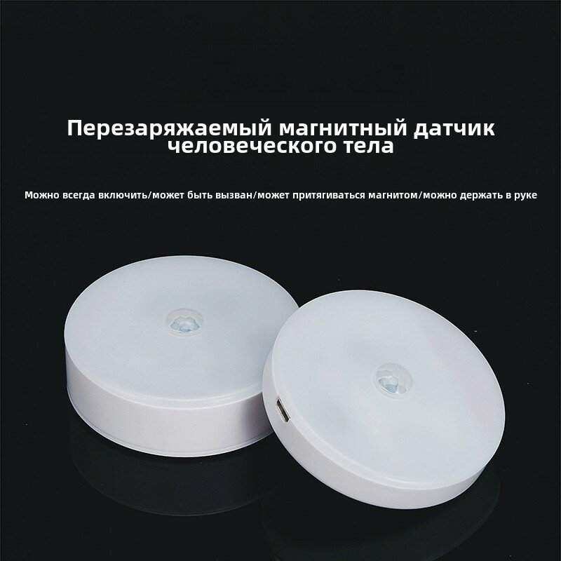 LED ночник с датчиком движения белый свет магнитная батарейка Mini для коридора ванной комнаты прихожей