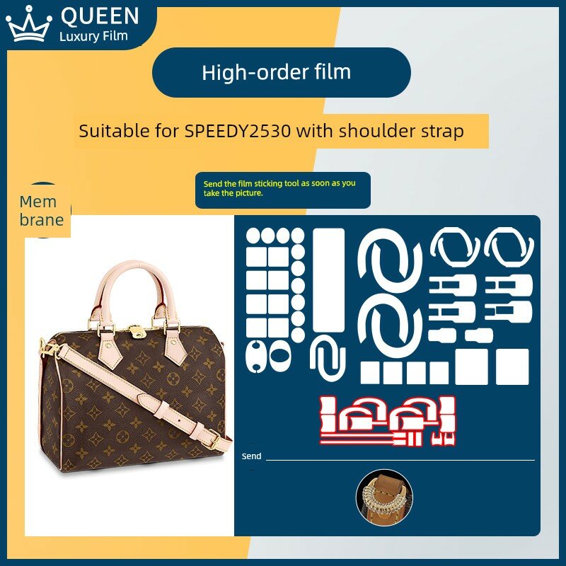 Защитная пленка для сумки LV Speedy 25 30 Кристаллическая пленка Стиль с плечевым ремнем Высококлассный полный комплект