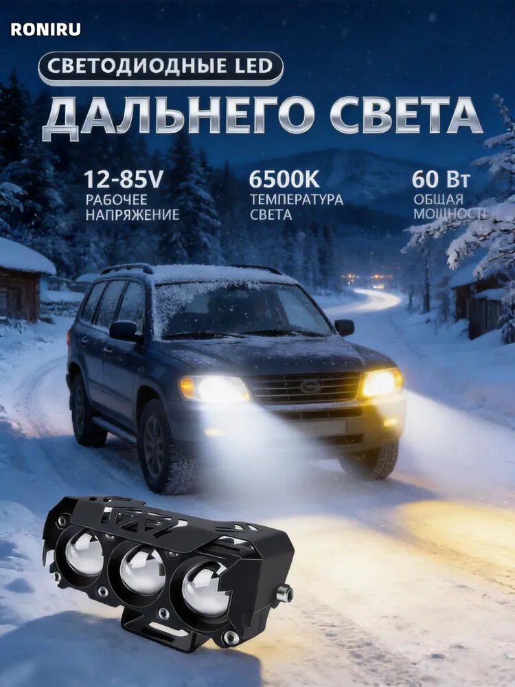 Прожектор автомобильный, арт. Автомобильные светодиодные фары дальнего света 40 Вт, высокий/низкий прожектор, белый/желтый, рабочие противотуманные фары, 2 шт.