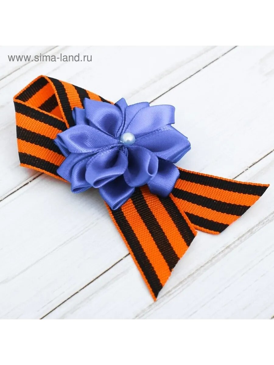 Значок с лентой и синим цветком на 9 Мая