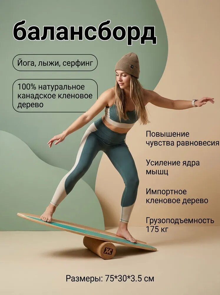 Балансир спортивный, 75х30 см,75*30, балансборд*1, Со смещенным центром