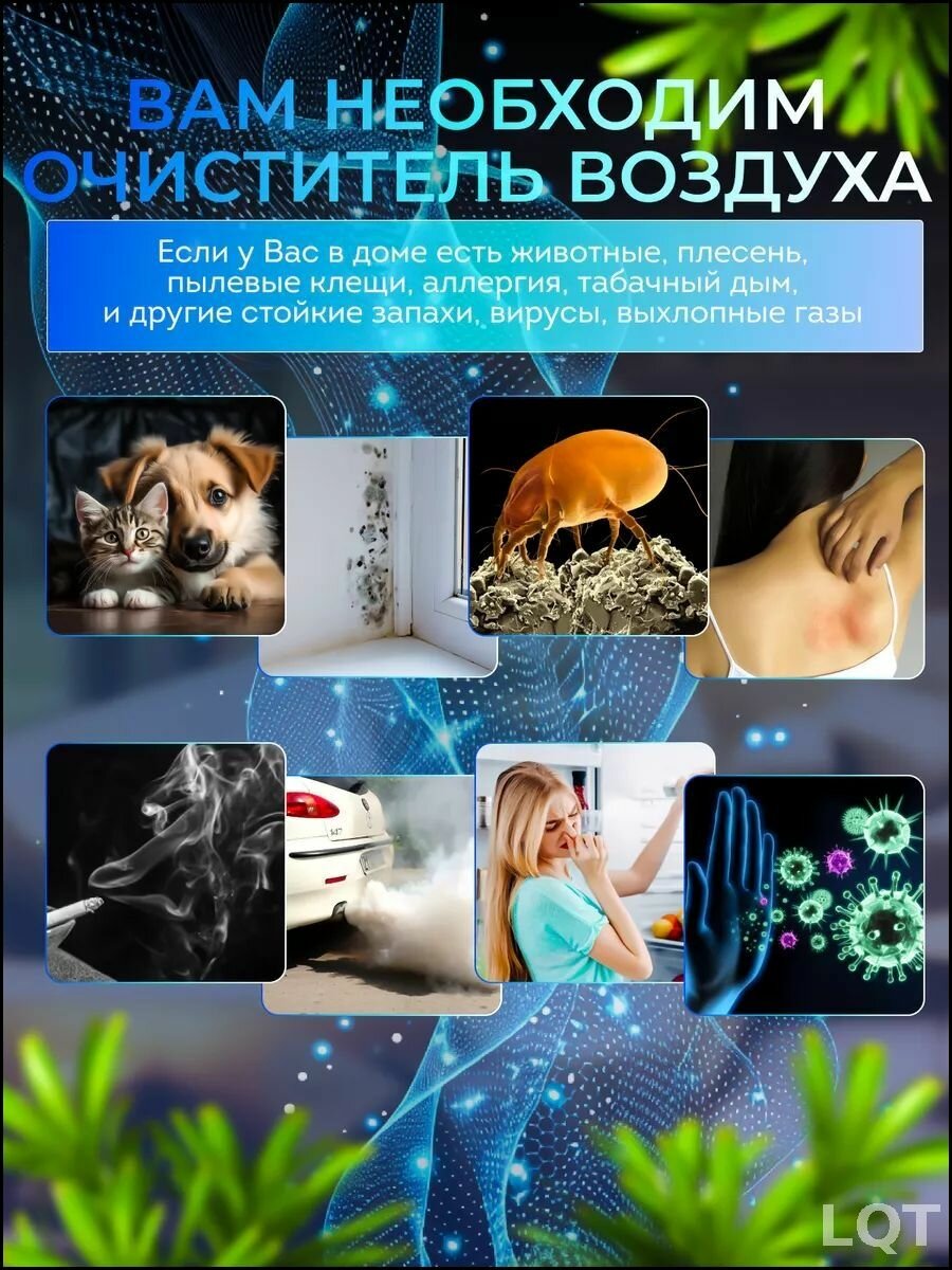 Очиститель воздуха — фото 1