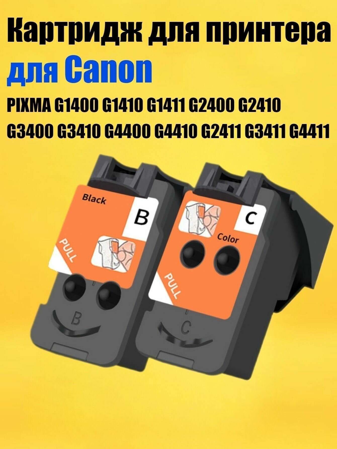 Комплект Печатающих Головок Canon QY6-8002 (CA91) QY6-8018 (CA92) Для Canon Pixma G1400 G1410 G2400 G2410 G3400 G3410 G4400 G4410