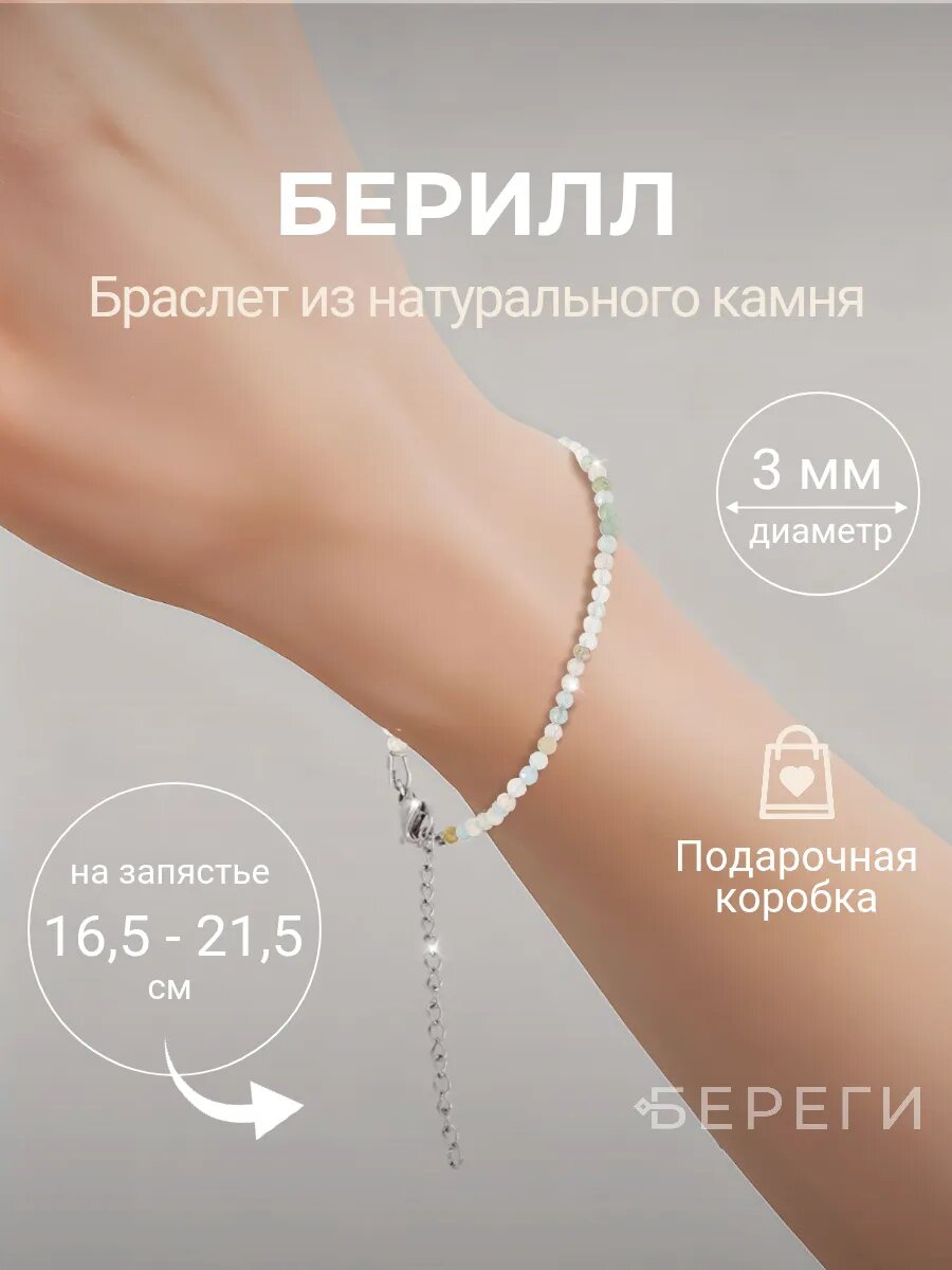 Браслет