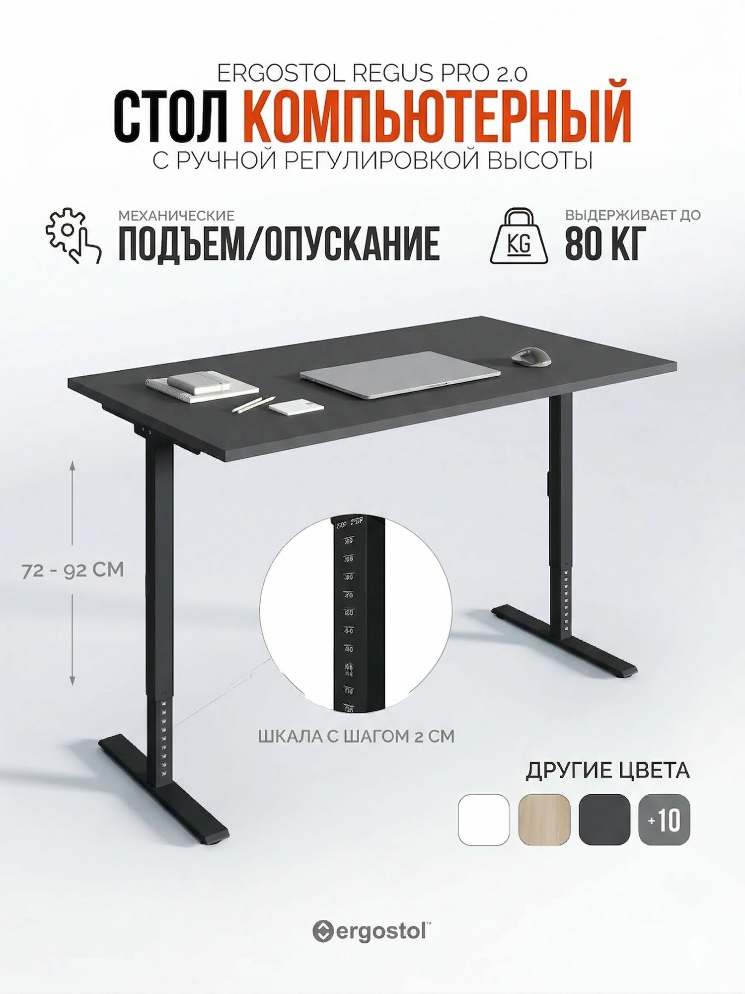 Стол компьютерный регулируемый по высоте Ergostol Regus Pro 2.0 157х80 см, Черный графит/черный