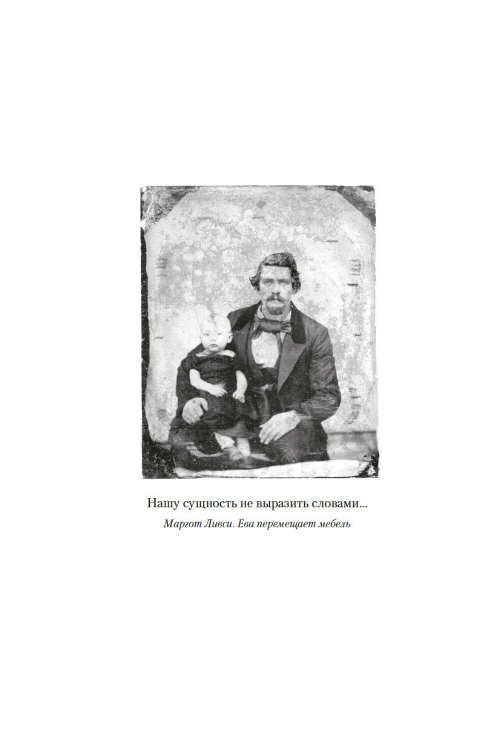 Пони: роман. Паласио Р. Дж. Иностранка — фото 1