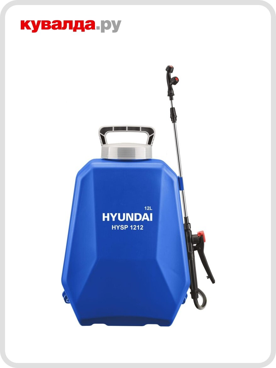 Опрыскиватель аккумуляторный HYUNDAI HYSP 1212
