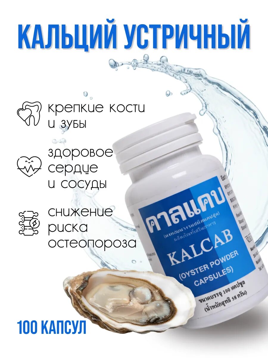 Устричный кальция карбонат