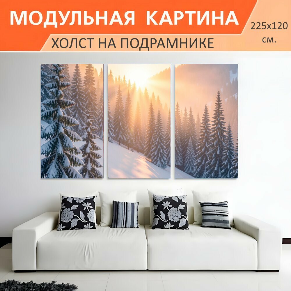 Модульная картина на холсте "Заснеженный еловый склон на рассвете. Зимняя горная долина с высокими хвойными деревьями, покрытыми." триптих на подрамнике 225х120 см. для интерьера