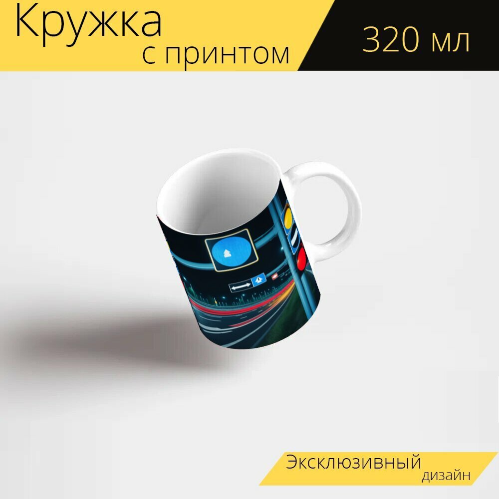 Кружка с рисунком, принтом "Знаки светофора и дорожные знаки" 320 мл.