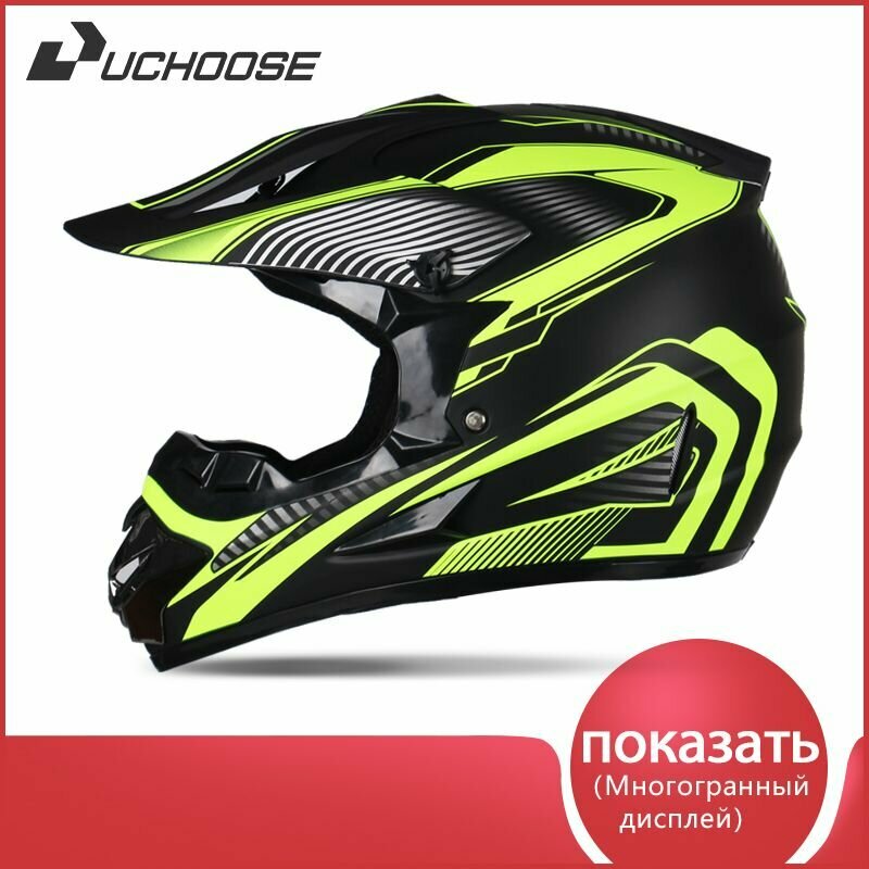 Шлем для мотокросса Pro Racing DOT — мотошлем с вентиляцией, съёмной подкладкой, предохранительной пряжкой и S-XL