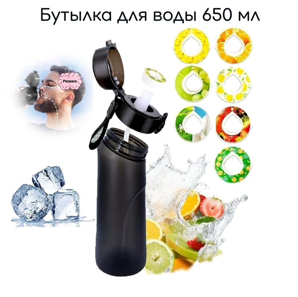 Бутылка для воды спортивная, с ремешком и фильтром, герметичная, черное, 650 мл, с 7 вкусовыми капсулами