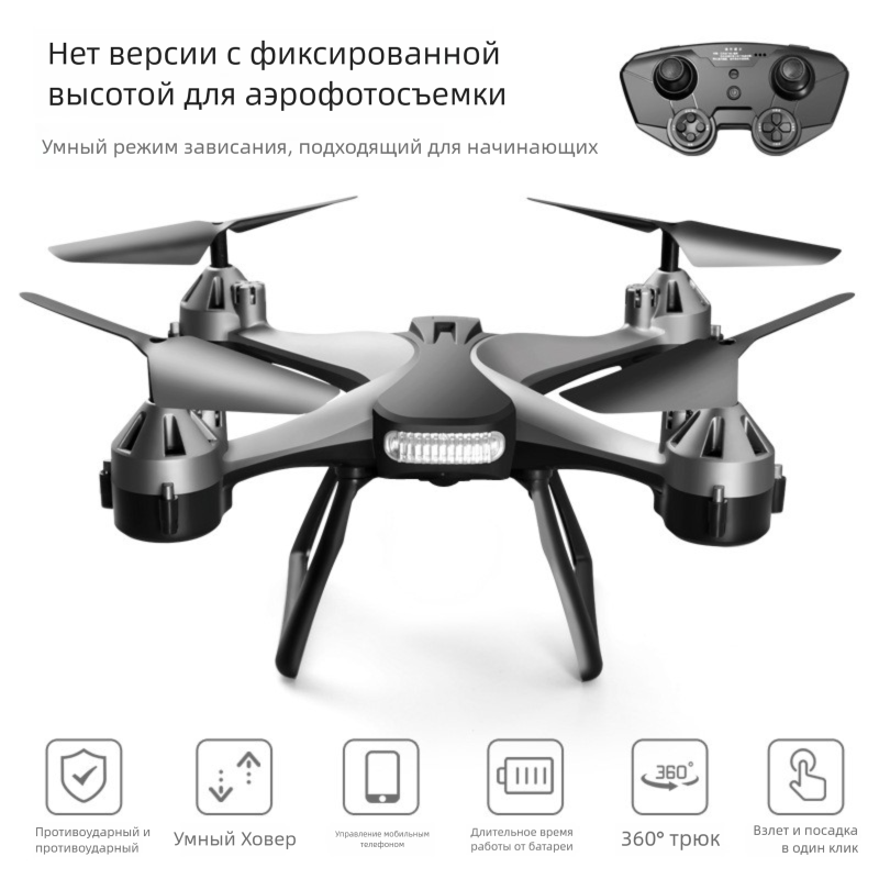 Аэрофотосъемка с дрона, радиоуправляемый самолет, детский вертолет, игрушечная модель самолета для учеников начальной школы, мальчиков, аэрофотосъемка высокого разрешения.