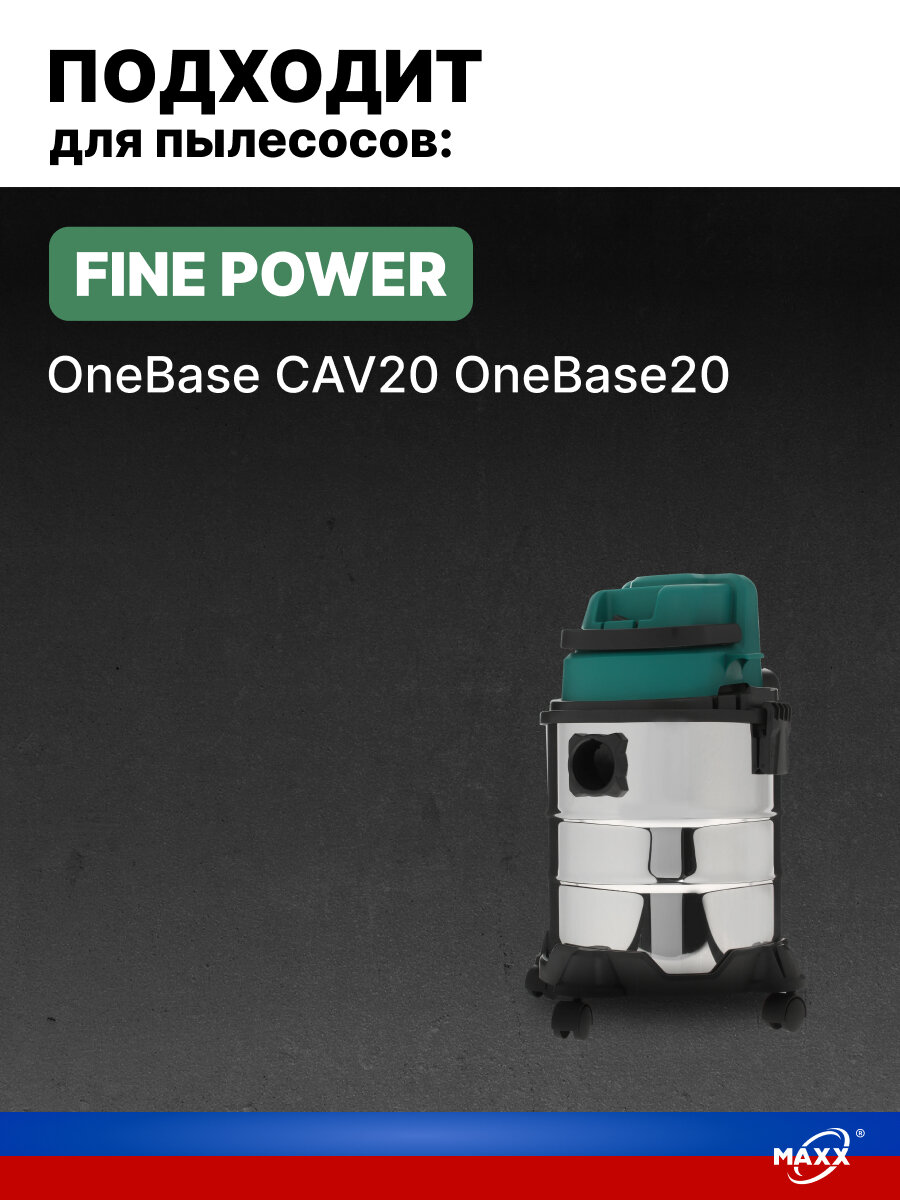 Одноразовые мешки для пылесоса FinePower OneBase CAV20 — фото 1