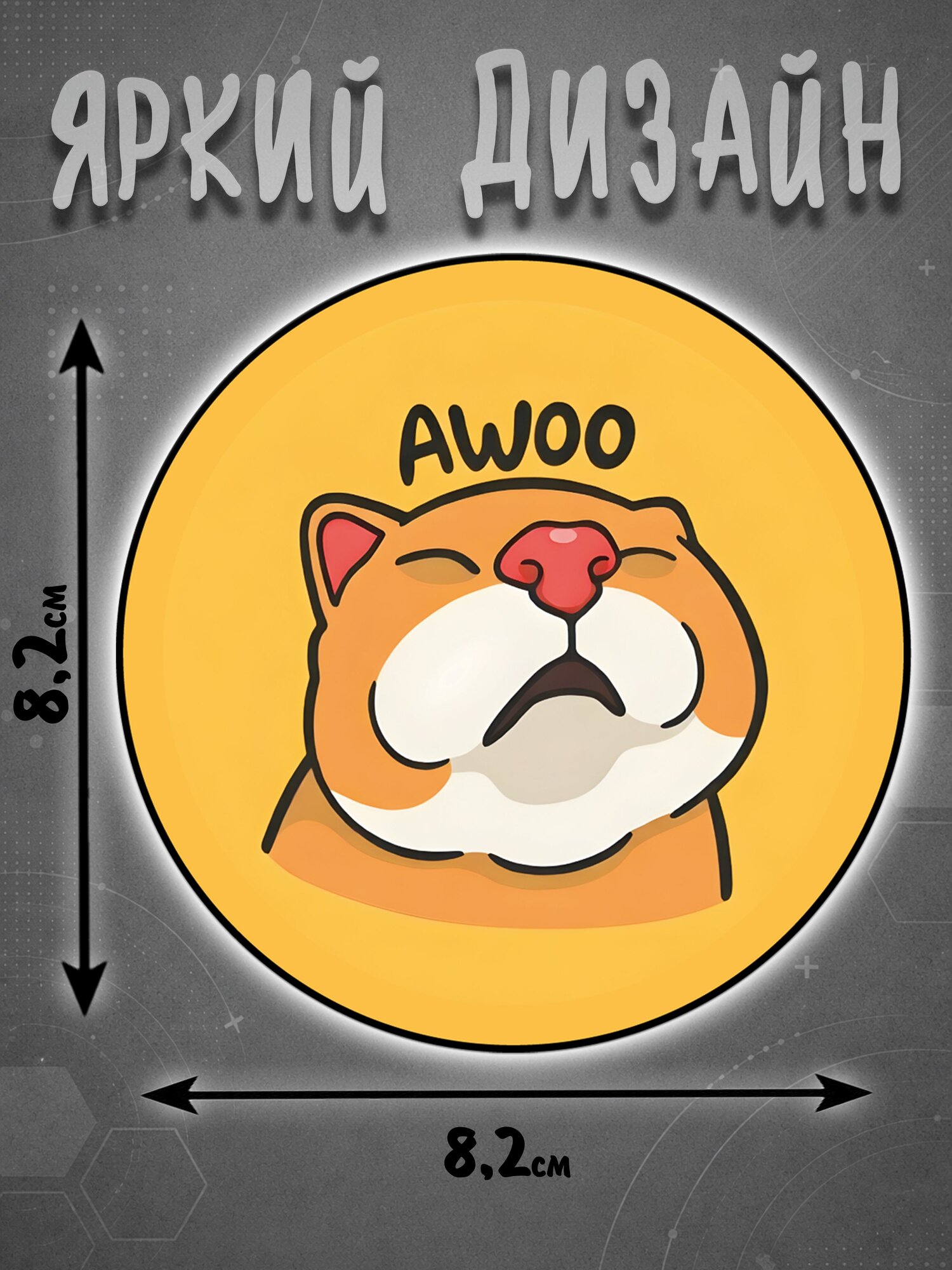 Шеврон Кот мем Avoo — фото 1