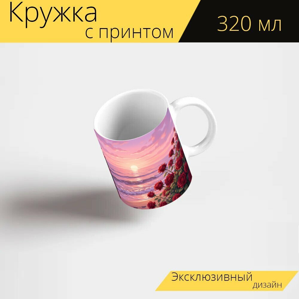 Кружка с рисунком, принтом "Розы у морского заката. Нежная романтическая композиция с алыми бутонами на переднем плане и спокойным морским горизонтом в лучах заходящего." 320 мл.