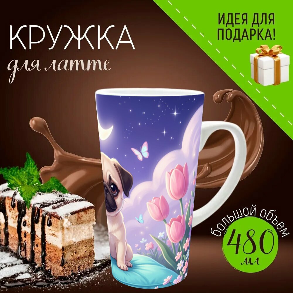 Кружка латте керамическая большая для чая и кофе с прикольным принтом "Милый щенок в цветочном саду. Нежная сказочная иллюстрация с маленьким мопсом на мягкой подушке среди." 500 мл.