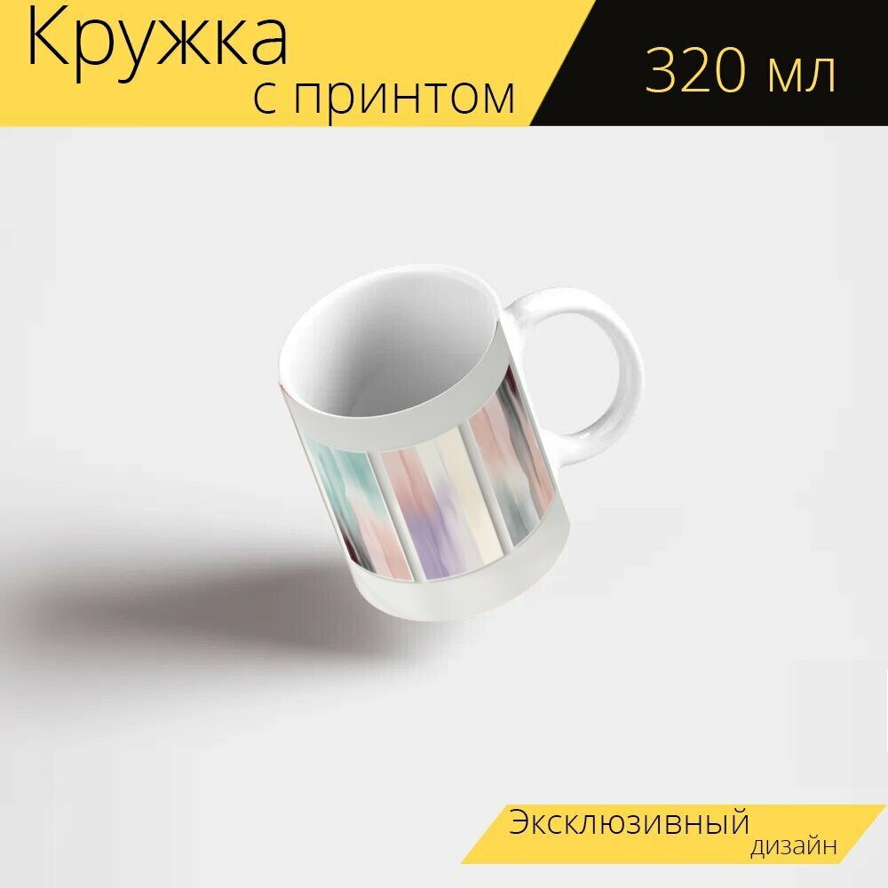 Кружка с рисунком, принтом "Абстрактные пастельные вертикали. Минималистичная композиция из трёх вертикальных полос с мягкими размытыми переходами, нежными мятными." 320 мл.