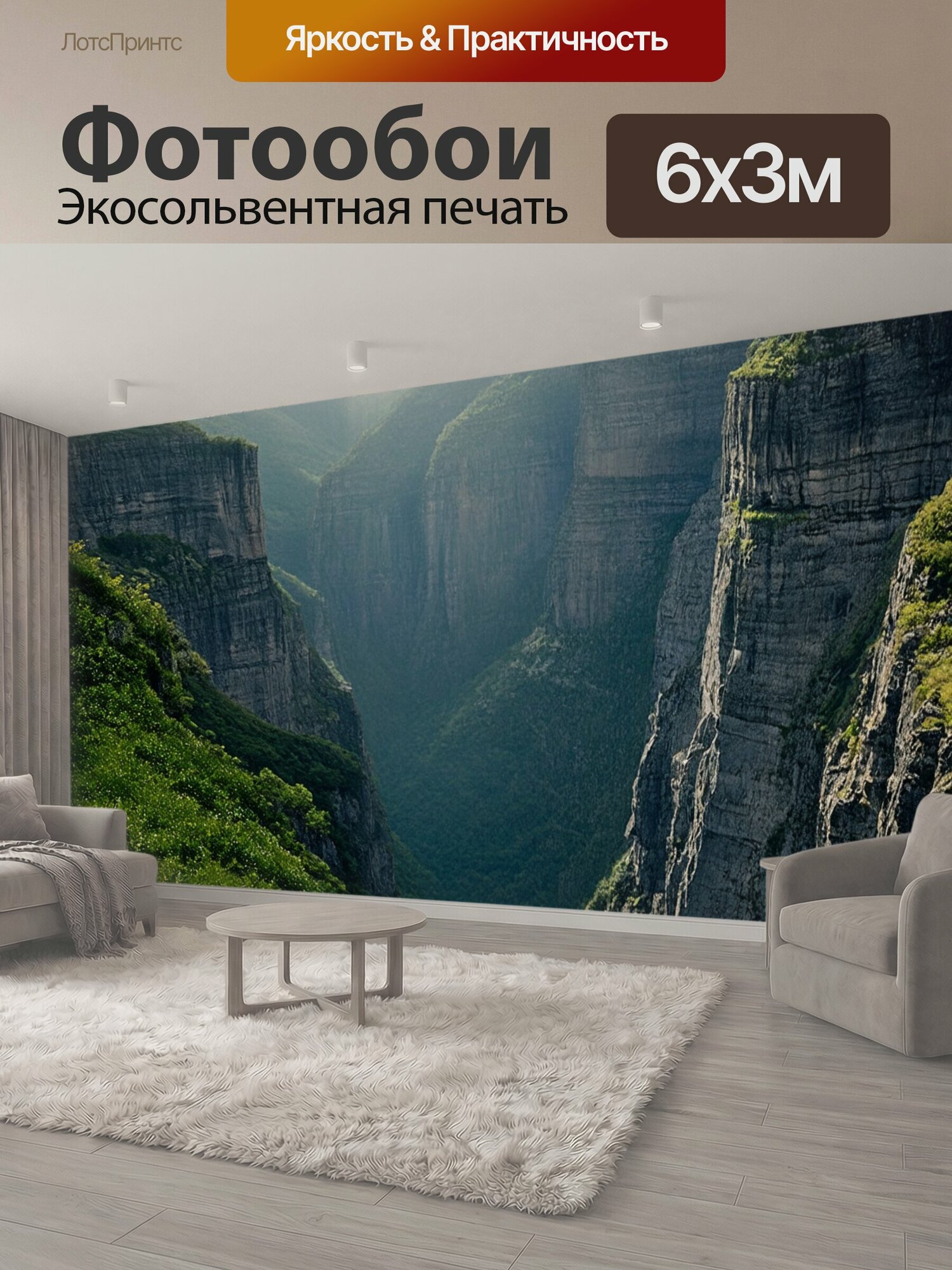 Фотообои "Глубокие ущелья и высокие скалы, освещённые солнечными лучами, пробивающимися сквозь облака. яркая зелень и серый камень создают." 600x300 см. экосольвентная печать