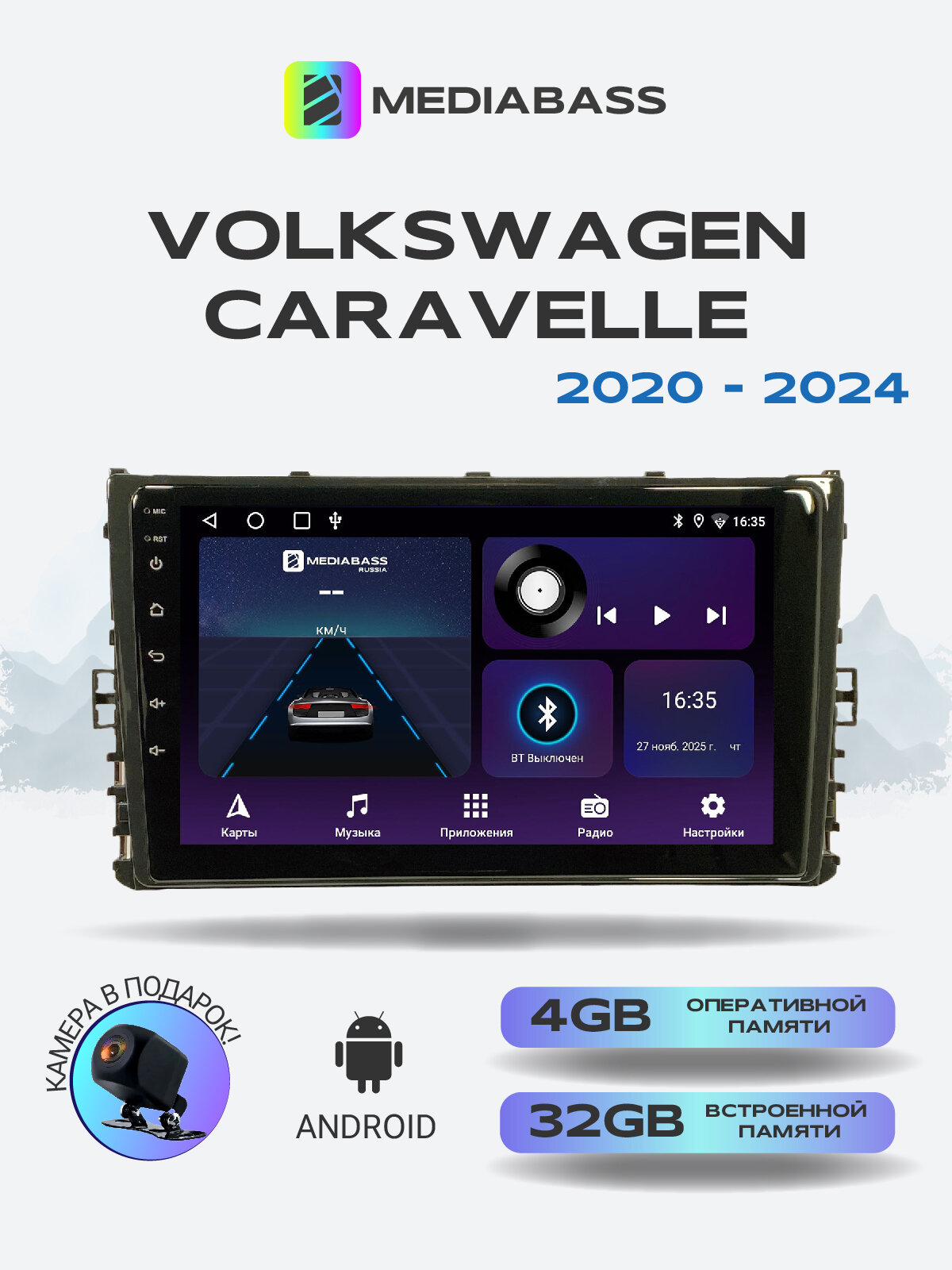 Магнитола для Volkswagen Caravelle 2020-2024. Андроид магнитола, 4/32ГБ. Фольксваген Каравелла
