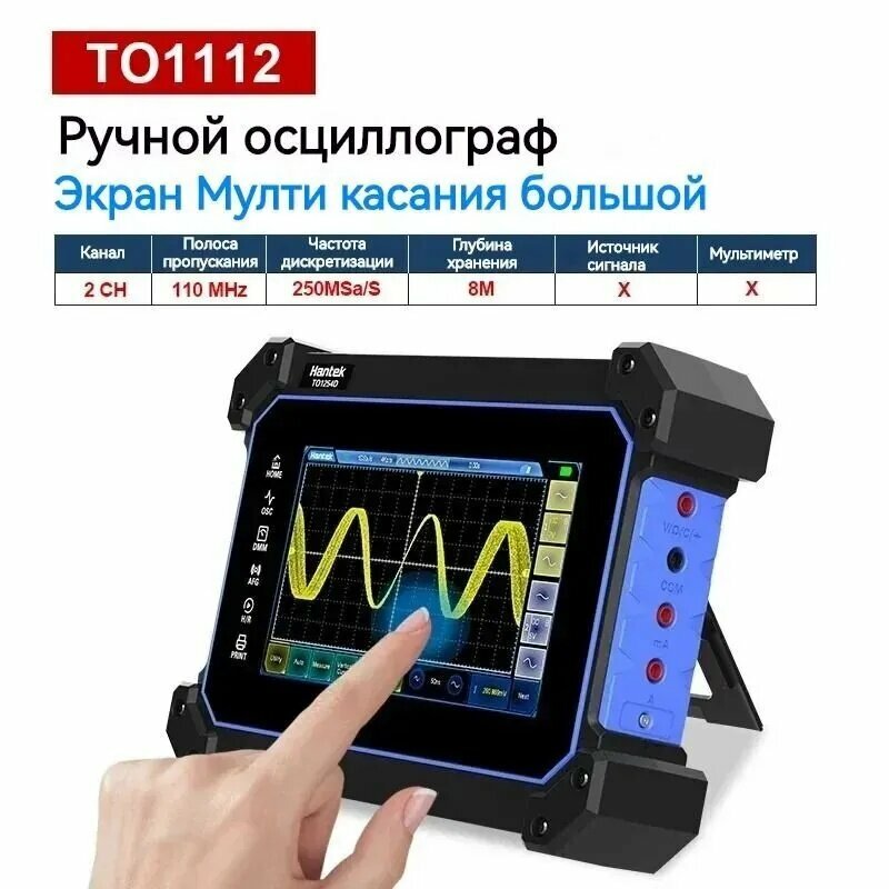 Цифровой планшет Hantek hantek TO1112D/TO1154D/TO1254D многофункциональный сенсорный датчик электрод сравнения
