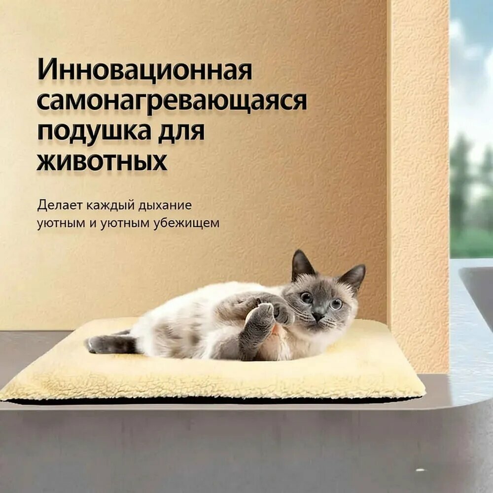 Самогреющийся коврик для домашних животных 65x95см, Теплый лежак для кошек и собак, Зимний подогревающийся мат, Безопасный мягкий греющий коврик для питомца