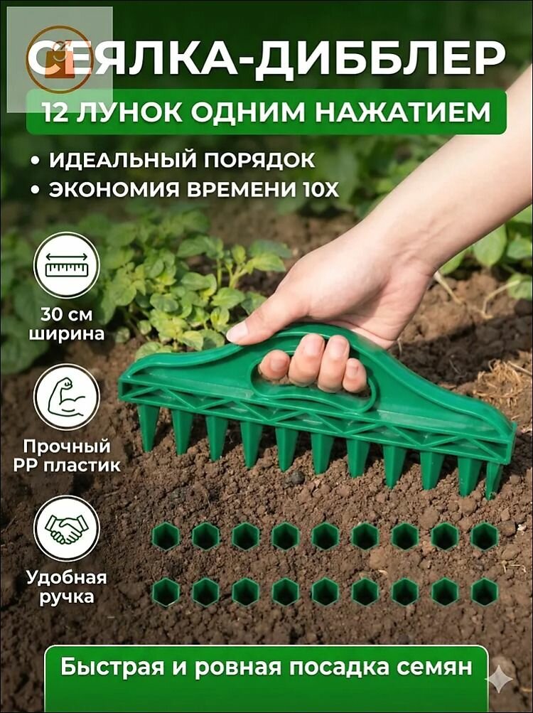Разбрасыватель/Сеялка
