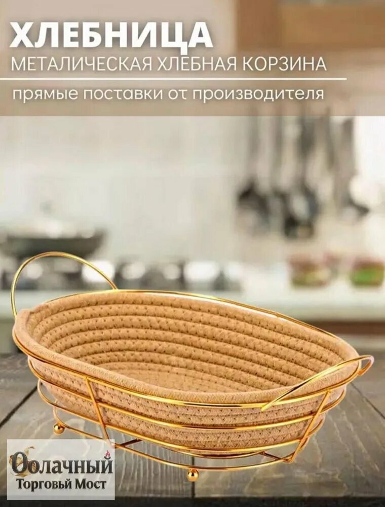Хлебница, 27 см х 20 см х 7 см