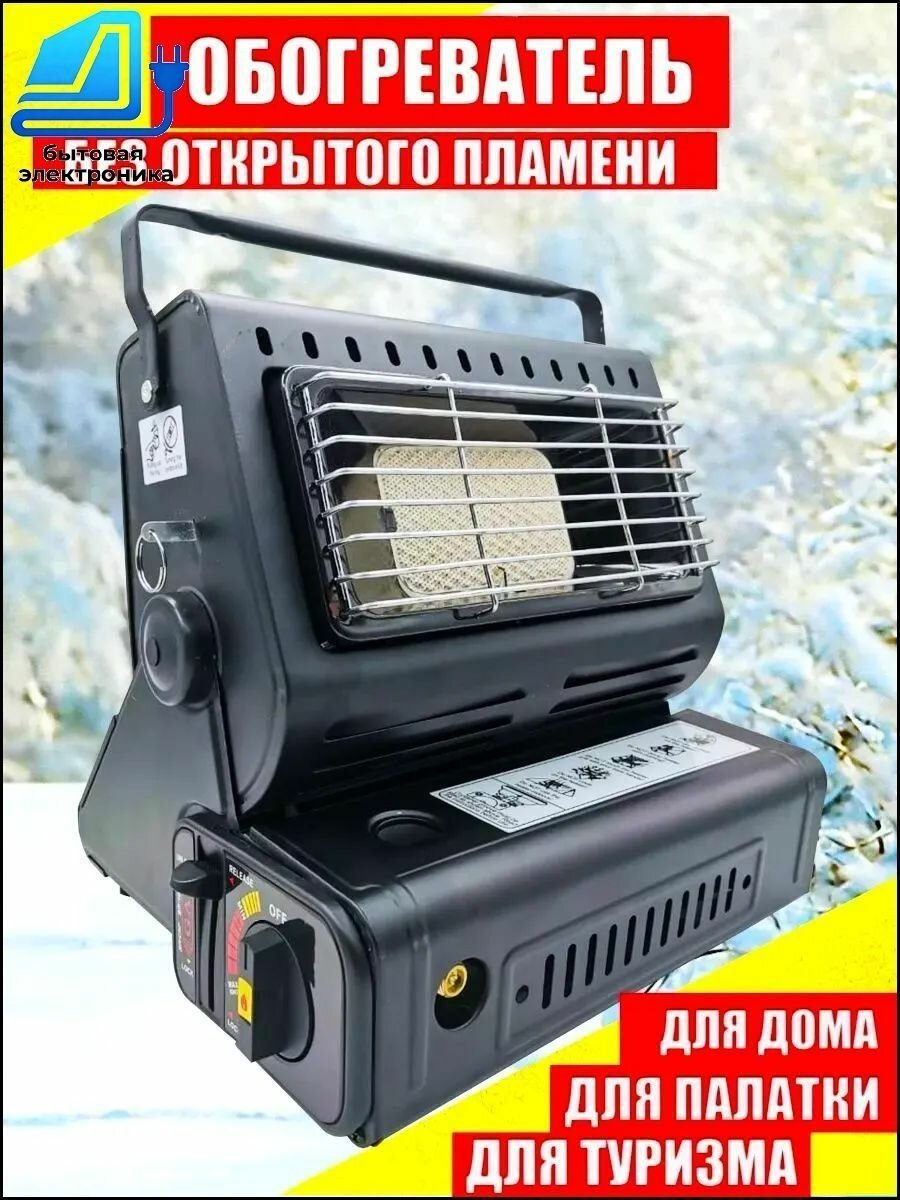 Обогреватель