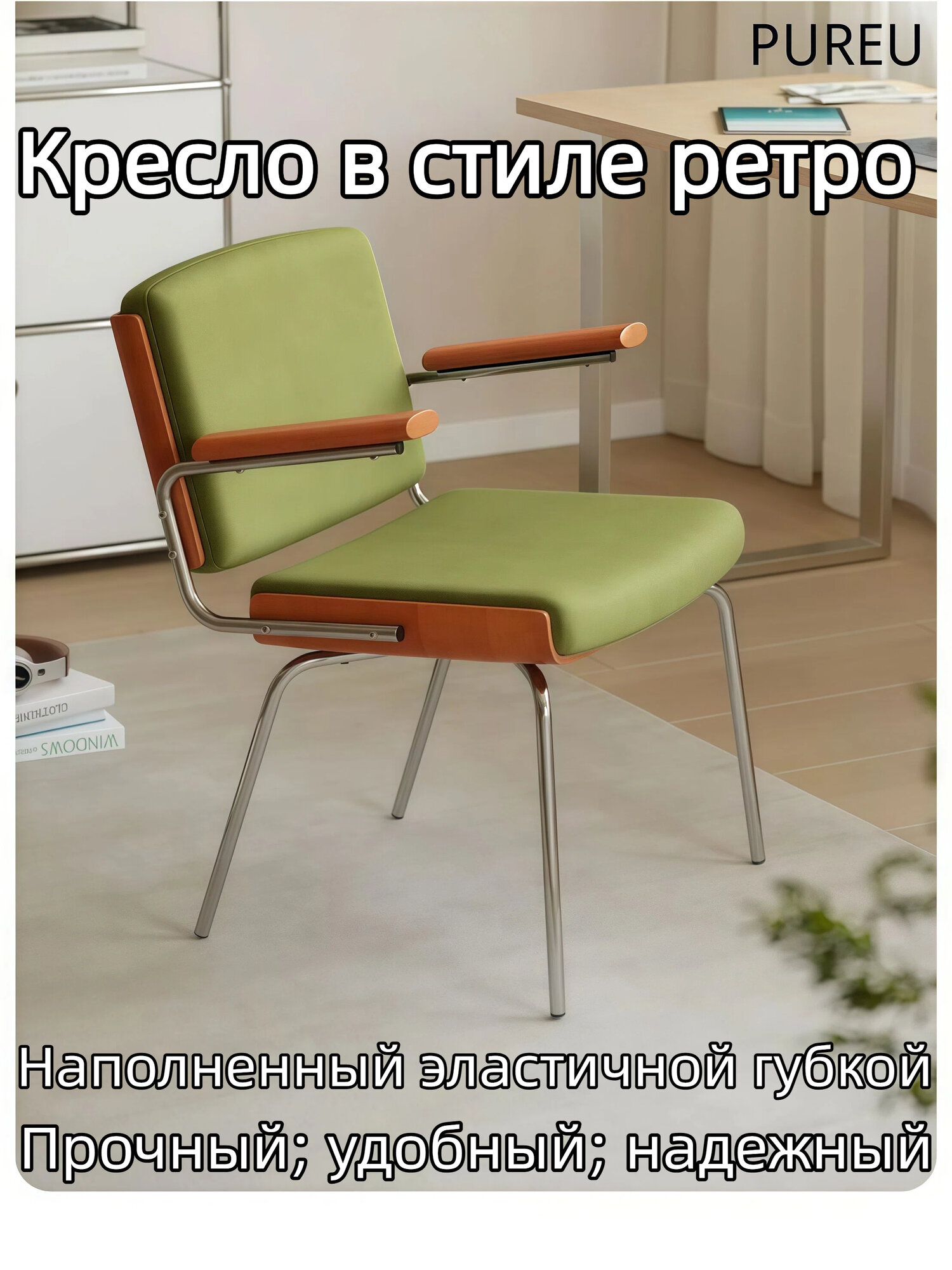 Кресло PUREU, с подлокотниками, арт-декор, обивка бархат, наполнитель пена Visco Memory