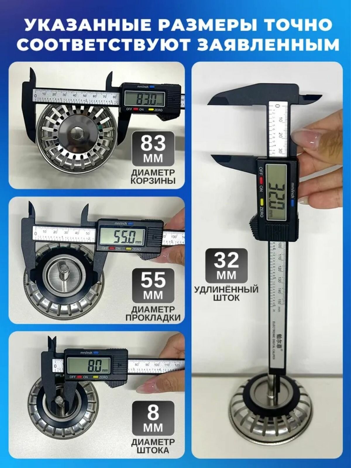 Сетка (ситечко) для раковины для кухни из нержавеющей стали/сеточка, сито для слива в мойку металлическая/пробка, затычка в раковину на кухне 83 мм.